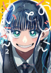 ナキエイドー芳文社コミックス本[コミック]詳しい納期他、ご注文時はご利用案内・返品のページをご確認ください出版社名芳文社出版年月2023年12月サイズISBNコード9784832203549コミック 青年（中高年） 芳文社 芳文社Cおじくん...