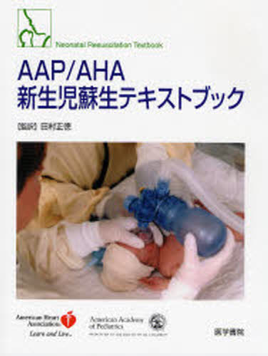 The American Academy of Pediatrics／著 American Heart Association／著 田村正徳／監訳本詳しい納期他、ご注文時はご利用案内・返品のページをご確認ください出版社名医学書院出版年月20...