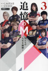 ZERO／原作 しおざき忍／漫画近代麻雀戦術シリーズ本詳しい納期他、ご注文時はご利用案内・返品のページをご確認ください出版社名竹書房出版年月2022年12月サイズ1冊（ページ付なし） 19cmISBNコード9784801933552趣味 ギ...