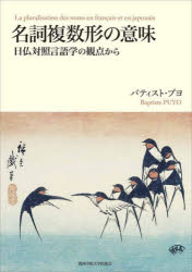バティスト・プヨ／著関西学院大学研究叢書 第245編本詳しい納期他、ご注文時はご利用案内・返品のページをご確認ください出版社名関西学院大学出版会出版年月2023年03月サイズ140P 22cmISBNコード9784862833563人文 哲...