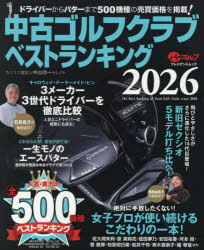 中山功一／監修プレジデントムック本[ムック]詳しい納期他、ご注文時はご利用案内・返品のページをご確認ください出版社名ALBA出版年月2026年04月サイズ153P 26cmISBNコード9784833483568趣味 スポーツ ゴルフ技法書...