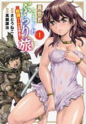 さとうねこ真鍋譲治マッグガーデンコミック Beat’sシリ本[コミック]詳しい納期他、ご注文時はご利用案内・返品のページをご確認ください出版社名マッグガーデン出版年月2023年08月サイズISBNコード9784800013590コミック マ...