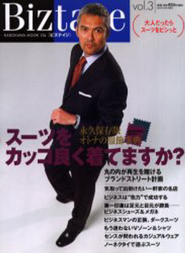 カドカワムック 124本[ムック]詳しい納期他、ご注文時はご利用案内・返品のページをご確認ください出版社名KADOKAWA出版年月2001年08月サイズISBNコード9784047213593ビジネス ビジネス教養 時事読物Biztage ...