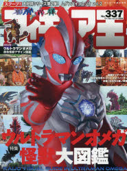 ワールド・ムック 1359本[ムック]詳しい納期他、ご注文時はご利用案内・返品のページをご確認ください出版社名ワールドフォトプレス出版年月2026年02月サイズ143P 29cmISBNコード9784846533595エンターテイメント ア...