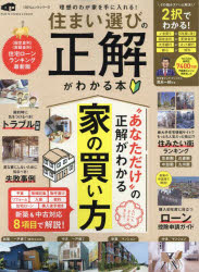100％ムックシリーズ本[ムック]詳しい納期他、ご注文時はご利用案内・返品のページをご確認ください出版社名晋遊舎出版年月2024年08月サイズ129P 29cmISBNコード9784801823624ビジネス マネープラン 住宅住まい選びの...