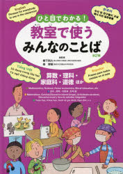 柳下則久／総監修 森博昭／総監修本詳しい納期他、ご注文時はご利用案内・返品のページをご確認ください出版社名文研出版出版年月2018年11月サイズ48P 31cmISBNコード9784580823631児童 学習 学習その他ひと目でわかる!教...