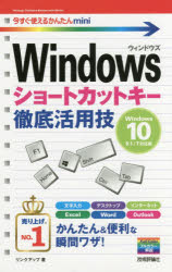 リンクアップ／著今すぐ使えるかんたんmini本詳しい納期他、ご注文時はご利用案内・返品のページをご確認ください出版社名技術評論社出版年月2016年10月サイズ191P 19cmISBNコード9784774183633コンピュータ パソコン一...