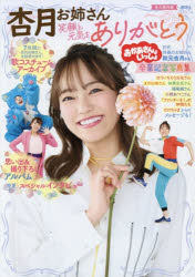 講談社／編こどもMOOK本[ムック]詳しい納期他、ご注文時はご利用案内・返品のページをご確認ください出版社名講談社出版年月2026年04月サイズ47P 26cmISBNコード9784065433645エンターテイメント TV映画タレント・ミ...