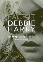 デボラ・ハリー／著 浅倉卓弥／訳ele‐king booksその他詳しい納期他、ご注文時はご利用案内・返品のページをご確認ください出版社名Pヴァイン出版年月2020年08月サイズ367P 図版24P 21cmISBNコード978490948...