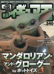 ワールド・ムック 1364本[ムック]詳しい納期他、ご注文時はご利用案内・返品のページをご確認ください出版社名ワールドフォトプレス出版年月2026年05月サイズ119P 29cmISBNコード9784846533649エンターテイメント ア...