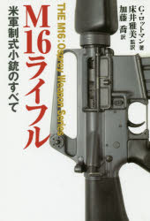ゴードン・ロットマン／著 床井雅美／監訳 加藤喬／訳本詳しい納期他、ご注文時はご利用案内・返品のページをご確認ください出版社名並木書房出版年月2017年10月サイズ190P 19cmISBNコード9784890633661趣味 ホビー ミリ...