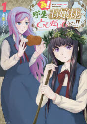 永瀬ようすけ／著シリウスKC本[コミック]詳しい納期他、ご注文時はご利用案内・返品のページをご確認ください出版社名講談社出版年月2023年04月サイズ140P 19cmISBNコード9784065313664コミック マニア 講談社 シリウ...