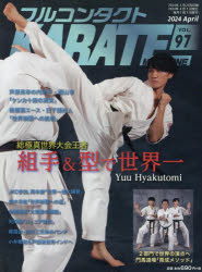 武道ユニオンフルコンタクトKARATEマガジン編集部／著本詳しい納期他、ご注文時はご利用案内・返品のページをご確認ください出版社名武道ユニオンフルコンタクトKARATEマガジン編集部出版年月2024年04月サイズ99P 28cmISBNコー...