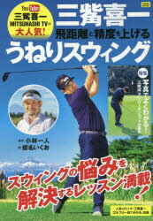 三觜喜一／〔著〕 小林一人／構成 蝦名いくお／画にちぶんMOOK本[ムック]詳しい納期他、ご注文時はご利用案内・返品のページをご確認ください出版社名日本文芸社出版年月2020年01月サイズ222P 26cmISBNコード9784537123...
