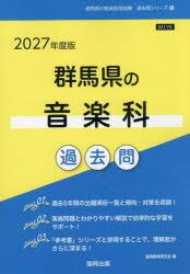 協同教育研究会教員採用試験「過去問」シリーズ 8本詳しい納期他、ご注文時はご利用案内・返品のページをご確認ください出版社名協同出版出版年月2025年12月サイズISBNコード9784319063697就職・資格 教員採用試験 教員試験’27...