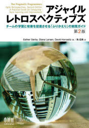 Esther Derby／著 Diana Larsen／著 David Horowitz／著 角征典／訳本詳しい納期他、ご注文時はご利用案内・返品のページをご確認ください出版社名オーム社出版年月2025年09月サイズ299P 21cmISB...