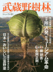 ウォーカームック本[ムック]詳しい納期他、ご注文時はご利用案内・返品のページをご確認ください出版社名角川文化振興財団出版年月2020年07月サイズ92P 28cmISBNコード9784048843720地図・ガイド ガイド タウンガイド武蔵...