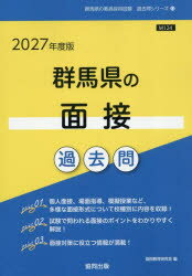 協同教育研究会教員採用試験「過去問」シリーズ 13本詳しい納期他、ご注文時はご利用案内・返品のページをご確認ください出版社名協同出版出版年月2026年04月サイズISBNコード9784319063741就職・資格 教員採用試験 教員試験’2...