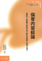 三宅茂夫／編著 中西利恵／編著シリーズ・新しい時代の保育者養成本詳しい納期他、ご注文時はご利用案内・返品のページをご確認ください出版社名あいり出版出版年月2013年03月サイズ109P 21cmISBNコード9784901903745教育 ...