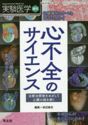 本詳しい納期他、ご注文時はご利用案内・返品のページをご確認ください出版社名羊土社出版年月2019年03月サイズ220P 26cmISBNコード9784758103770医学 基礎医学 生化学実験医学 Vol.37-No.5（2019増刊）ジ...