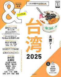 ASAHI ORIGINAL 通巻1085号本[ムック]詳しい納期他、ご注文時はご利用案内・返品のページをご確認ください出版社名朝日新聞出版出版年月2024年10月サイズ160P 23cmISBNコード9784022783776地図・ガイド...