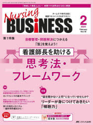 本詳しい納期他、ご注文時はご利用案内・返品のページをご確認ください出版社名メディカ出版出版年月2024年02月サイズ96P 28cmISBNコード9784840483797看護学 基礎看護 看護教育Nursing BUSiNESS チームケ...