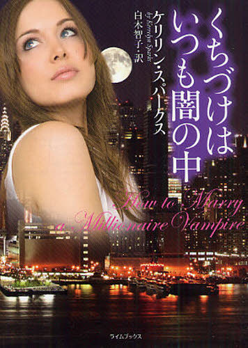 ケリリン・スパークス／著 白木智子／訳ライムブックス ス1-1本詳しい納期他、ご注文時はご利用案内・返品のページをご確認ください出版社名原書房出版年月2010年03月サイズ554P 15cmISBNコード9784562043811文庫 海外...