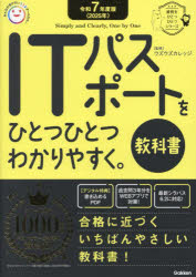 ウズウズカレッジ／監修資格をひとつひとつシリーズ本詳しい納期他、ご注文時はご利用案内・返品のページをご確認ください出版社名Gakken出版年月2024年12月サイズ391P 21cmISBNコード9784058023822コンピュータ 資格...