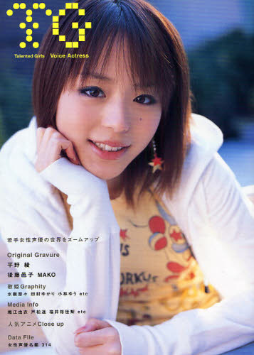 本詳しい納期他、ご注文時はご利用案内・返品のページをご確認ください出版社名彩文館出版出版年月2009年04月サイズ125P 26cmISBNコード9784775603826エンターテイメント アニメ系 アニメ研究本、マンガ論TG Voice...