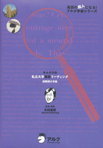 木村達哉／監修・執筆英語の超人になる!アルク学参シリーズ本詳しい納期他、ご注文時はご利用案内・返品のページをご確認ください出版社名アルク出版年月2008年05月サイズ295P 21cmISBNコード9784757413832高校学参 英語 ...