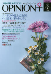本詳しい納期他、ご注文時はご利用案内・返品のページをご確認ください出版社名ヒューマン・コミュニケーション研究所出版年月2016年01月サイズ46P 30cmISBNコード9784780713855教養 ライトエッセイ 女性の生き方季刊オピニ...