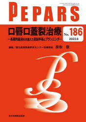 栗原邦弘／編集顧問 百束比古／編集顧問 光嶋勲／編集顧問 上田晃一／編集主幹 大慈弥裕之／編集主幹 小川令／編集主幹本詳しい納期他、ご注文時はご利用案内・返品のページをご確認ください出版社名全日本病院出版会出版年月2022年06月サイズ98...