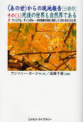 アンソニー・ボージャ／著 近藤千雄／訳編KOSMOS LIBRARY本詳しい納期他、ご注文時はご利用案内・返品のページをご確認ください出版社名コスモス・ライブラリー出版年月2007年02月サイズ286P 19cmISBNコード9784434...