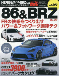 ニューズムック ハイパーレブ本[ムック]詳しい納期他、ご注文時はご利用案内・返品のページをご確認ください出版社名三栄出版年月2026年02月サイズ239P 30cmISBNコード9784779653889趣味 くるま・バイク クルマのメンテ...
