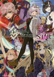 TYPE-MOON／原作星海社COMICS本詳しい納期他、ご注文時はご利用案内・返品のページをご確認ください出版社名星海社出版年月2018年07月サイズ135P 19cmISBNコード9784065123898コミック マニア 講談社 その...