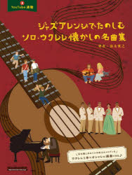 富永寛之／著リットーミュージック・ムック本[ムック]詳しい納期他、ご注文時はご利用案内・返品のページをご確認ください出版社名リットーミュージック出版年月2026年02月サイズ175P 31cmISBNコード9784845643905趣味 音...