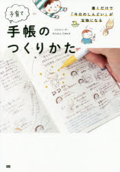 ＊LuLu Cube＊／著本詳しい納期他、ご注文時はご利用案内・返品のページをご確認ください出版社名G.B.出版年月2020年10月サイズ127P 21cmISBNコード9784906993925生活 家事・マナー くらしの知恵・節約書くだ...