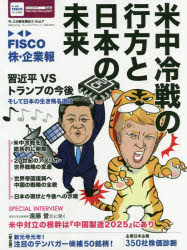 ブルーガイド・グラフィック本[ムック]詳しい納期他、ご注文時はご利用案内・返品のページをご確認ください出版社名実業之日本社出版年月2019年03月サイズ143P 28cmISBNコード9784408063942ビジネス マネープラン 株式投...