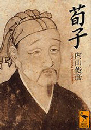 内山俊彦／〔著〕講談社学術文庫 1394本詳しい納期他、ご注文時はご利用案内・返品のページをご確認ください出版社名講談社出版年月1999年09月サイズ345P 15cmISBNコード9784061593947文庫 学術・教養 講談社学術文庫...