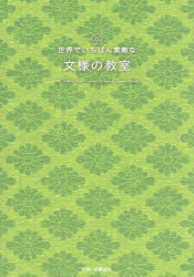 伊藤俊治／監修 石川守延／編集・文本詳しい納期他、ご注文時はご利用案内・返品のページをご確認ください出版社名三才ブックス出版年月2023年12月サイズ159P 21cmISBNコード9784866733951芸術 デザイン デザインその他世...