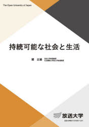 関正雄／編著放送大学教材 生活と福祉コース／専門科目本詳しい納期他、ご注文時はご利用案内・返品のページをご確認ください出版社名放送大学教育振興会出版年月2023年03月サイズ294P 21cmISBNコード9784595323966社会 社...