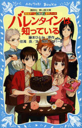 藤本ひとみ／原作 住滝良／文講談社青い鳥文庫 286-12 探偵チームKZ事件ノート本詳しい納期他、ご注文時はご利用案内・返品のページをご確認ください出版社名講談社出版年月2013年12月サイズ282P 18cmISBNコード9784062...