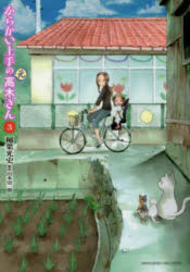 稲葉光史／著 山本崇一朗／原作ゲッサン少年サンデーコミックススペシャル本[コミック]詳しい納期他、ご注文時はご利用案内・返品のページをご確認ください出版社名小学館出版年月2018年07月サイズ136P 18cmISBNコード97840912...