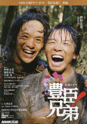 NHK大河ドラマ・ガイド本[ムック]詳しい納期他、ご注文時はご利用案内・返品のページをご確認ください出版社名NHK出版出版年月2025年12月サイズ206P 26cmISBNコード9784149234021エンターテイメント TV映画タレン...