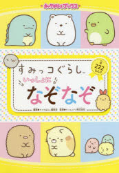 キャラぱふぇ編集部／編集 サンエックス株式会社／監修キャラぱふぇブックス本詳しい納期他、ご注文時はご利用案内・返品のページをご確認ください出版社名KADOKAWA出版年月2019年07月サイズ80P 19cmISBNコード978404912...