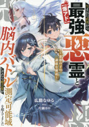広路なゆる／〔著〕Kラノベブックス本詳しい納期他、ご注文時はご利用案内・返品のページをご確認ください出版社名講談社出版年月2025年12月サイズ304P 19cmISBNコード9784065424032文芸 日本文学 ライトノベル単行本〈爆...