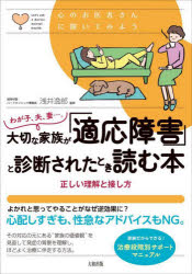浅井逸郎／監修心のお医者さんに聞いてみよう本詳しい納期他、ご注文時はご利用案内・返品のページをご確認ください出版社名大和出版出版年月2022年11月サイズ95P 21cmISBNコード9784804764047生活 家庭医学 メンタルヘルス...