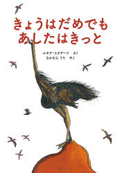ルチア・スクデーリ／さく なかむらりり／やく本詳しい納期他、ご注文時はご利用案内・返品のページをご確認ください出版社名山烋出版年月2021年09月サイズ〔25P〕 31cmISBNコード9784394904069児童 創作絵本 世界の絵本き...