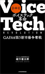 緒方憲太郎／著本詳しい納期他、ご注文時はご利用案内・返品のページをご確認ください出版社名日経BP日本経済新聞出版本部出版年月2021年06月サイズ239P 21cmISBNコード9784532324070ビジネス ビジネス教養 IoT・AI...