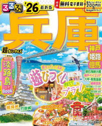 るるぶ情報版 近畿 7本[ムック]詳しい納期他、ご注文時はご利用案内・返品のページをご確認ください出版社名JTBパブリッシング出版年月2025年02月サイズ125P 18cmISBNコード9784533164071地図・ガイド ガイド るる...